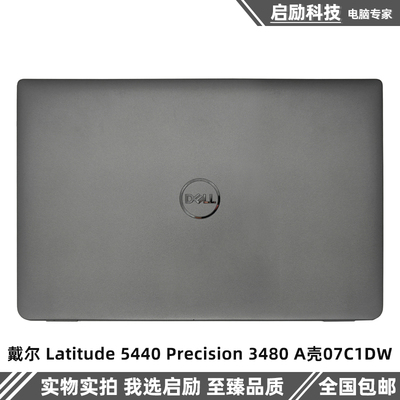 戴尔外壳E5440Precision3480