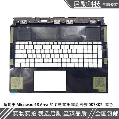 Alienware18Area-51C壳外壳