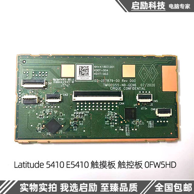 Latitude550154105411触摸板