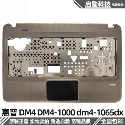 惠普DM4DM4-1000外壳C壳掌托