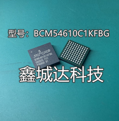 BCM5461SA1KPFG BCM54610C1KMLG BGA 全新 一件起售 可直拍