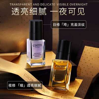 加拿大淡纹玻色因精华熬夜抗老