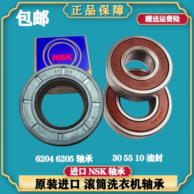 伊莱克斯滚筒洗衣机三脚架原装