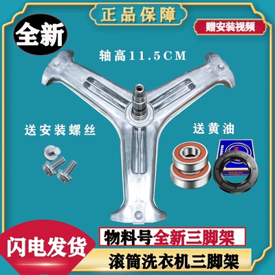 适用LG滚筒洗衣机  WD-T12235D  内筒三角支架三脚架轴承油封水封