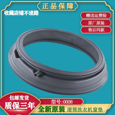 适用三洋DG-F75322S-F75366BPGB-F75322BS滚筒洗衣机门封圈密封圈