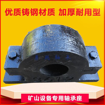 铸钢重型轴承座壳3610 3611 3612 3613 3614 3615 3616 3617 3618