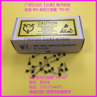 常用全新原装正品直插WS79L05三端稳压管TO92输出负5V100MA三极管