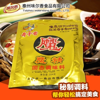 奇子香调味料量大优惠