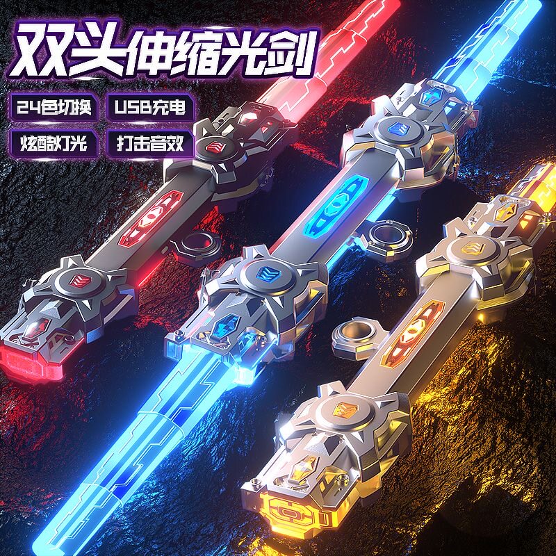 儿童玩具双头激光剑星球大战刀喷雾炫酷伸缩发光宝剑荧光棒礼物