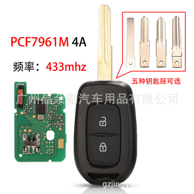 适用于雷诺2键直板汽车遥控钥匙频率433mhz芯片pcf7961M 4Achip