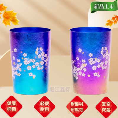 堀江HORIE纯钛杯抑菌耐酸碱0析出