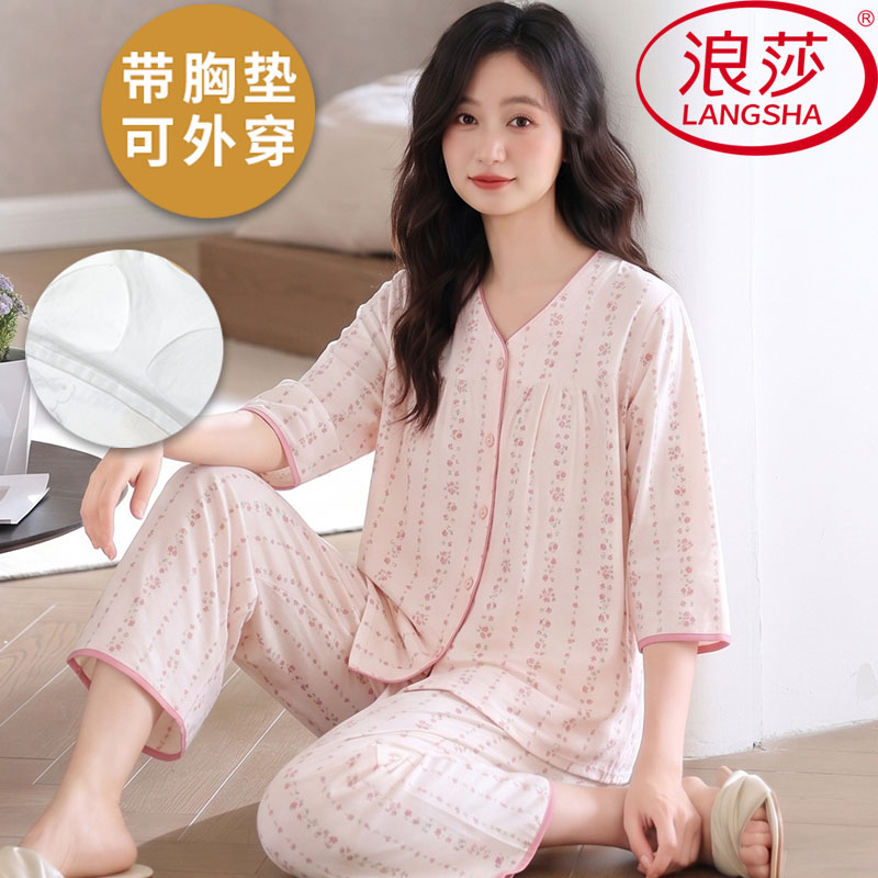 浪莎云朵棉带胸垫睡衣女夏季七分袖九分裤甜美薄款韩式家居服套装