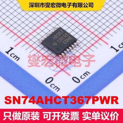 SN74AHCT367PWR TSSOP-16 缓冲器/驱动器/接收器/收发器 逻辑 集