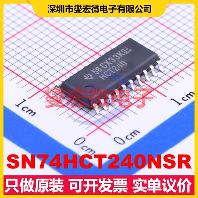 SN74HCT240NSR SOIC-20-208mil 缓冲/驱动/接收/收发器芯片IC