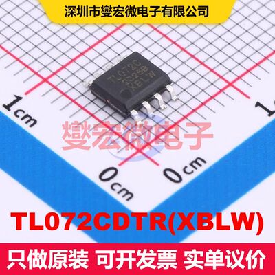 TL072CDTR(XBLW) SOP-8 仪器放大器 线性 集成芯片IC