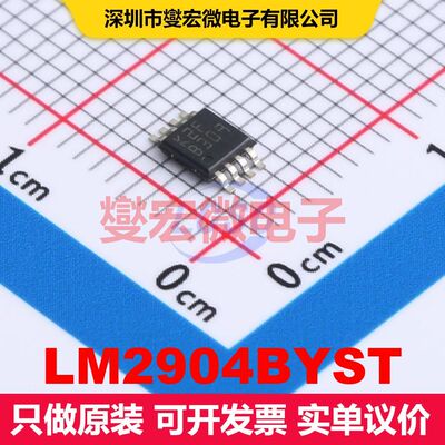 LM2904BYST MiniSO-8 仪器放大器 线性 集成芯片IC