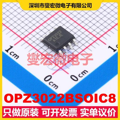 OPZ3022BSOIC8 SOIC-8 单路运算放大器芯片IC