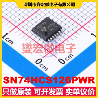 SN74HCS126PWR TSSOP-14 缓冲/驱动/接收/收发器芯片IC