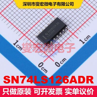 SN74LS126ADR SOIC-14 缓冲器/驱动器/接收器/收发器 逻辑 集成芯