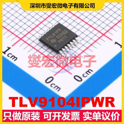 TLV9104IPWR TSSOP-14 四路运算放大器芯片IC