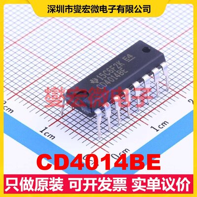 CD4014BE DIP-16 并行或串行至串行移位寄存器芯片IC