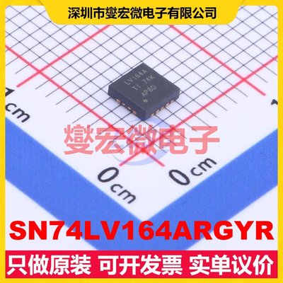 SN74LV164ARGYR VQFN-14EP(3.5x3.5 串行至并行移位寄存器芯片IC