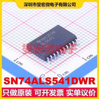 SN74ALS541DWR SOIC-20-300mil 缓冲/驱动/接收/收发器芯片IC