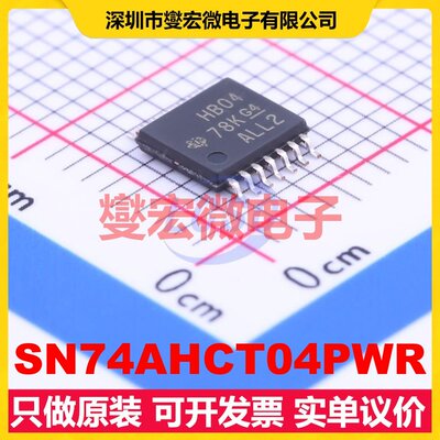 SN74AHCT04PWR TSSOP-14 反相器芯片IC