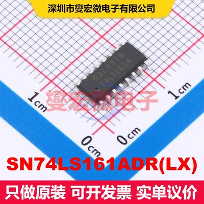 SN74LS161ADR(LX) SOP-16 计数器/分频器 逻辑 集成芯片IC