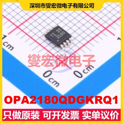 OPA2180QDGKRQ1 VSSOP-8 双路精密运算放大器芯片IC
