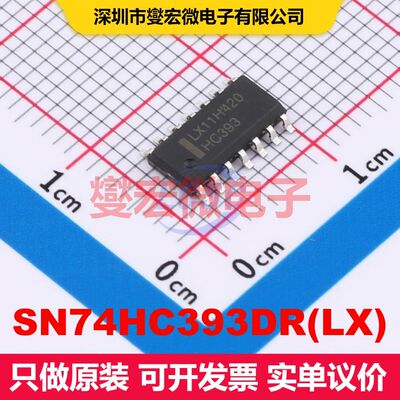 SN74HC393DR(LX) SOP-14 计数器/分频器 逻辑 集成芯片IC