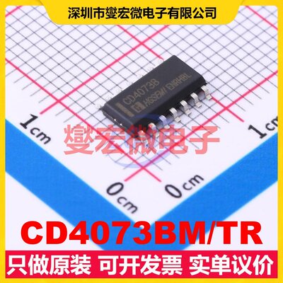 CD4073BM/TR SOP-14 3路与门逻辑门芯片IC