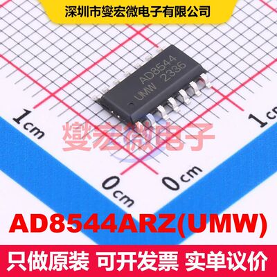 AD8544ARZ(UMW) SOP-14 仪器放大器 线性 集成芯片IC