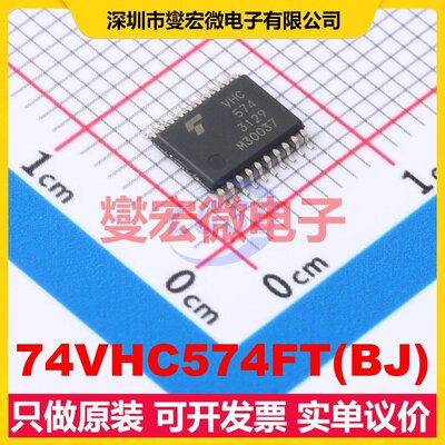 74VHC574FT(BJ) TSSOP-20B 触发器芯片IC