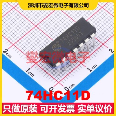 74HC11D DIP-14 3路与门逻辑门芯片IC