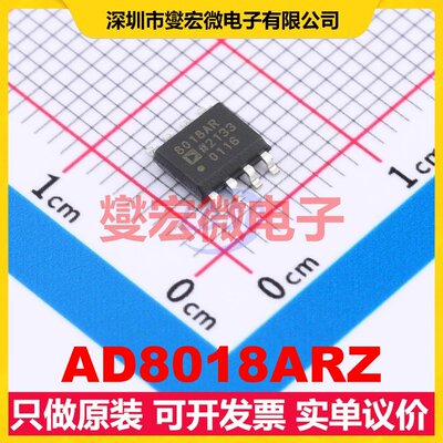 AD8018ARZ SOIC-8 缓冲/驱动/接收/收发器芯片IC