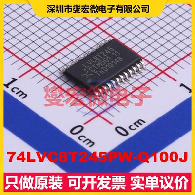 74LVC8T245PW-Q100J TSSOP-24 电平转换/位移器芯片IC