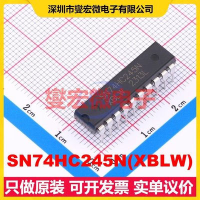 SN74HC245N(XBLW) DIP-20 缓冲/驱动/接收/收发器芯片IC