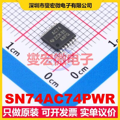 SN74AC74PWR TSSOP-14 触发器芯片IC
