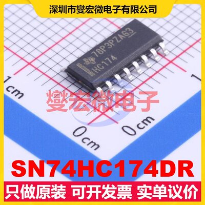 SN74HC174DR SOIC-16 触发器芯片IC