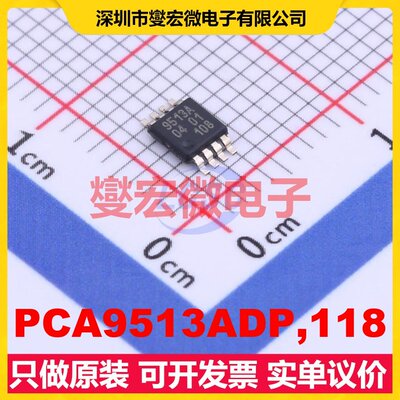 PCA9513ADP,118 TSSOP-8-3.0mm 缓冲/驱动/接收/收发器芯片IC