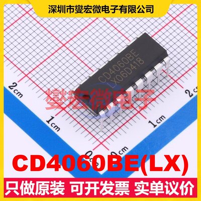 CD4060BE(LX) DIP-16 二进制计数器芯片IC