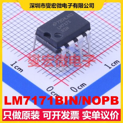 LM7171BIN/NOPB PDIP-8 单路运算放大器芯片IC