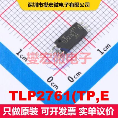 TLP2761(TP,E SOP-6 逻辑输出光耦 光电耦合器 隔离芯片IC