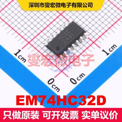 EM74HC32D SOP-14L 逻辑门/反相器 逻辑 集成芯片IC