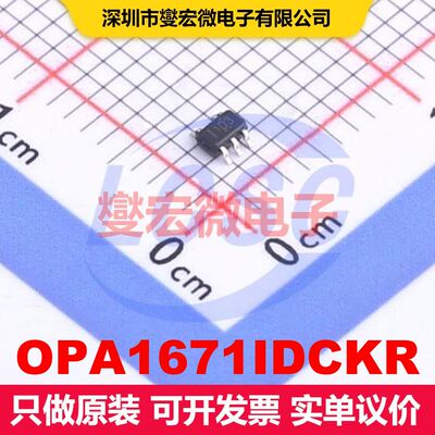 OPA1671IDCKR SC-70-5 仪器放大器 线性 集成芯片IC