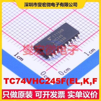 TC74VHC245F(EL,K,F SOP-20-208 缓冲/驱动/接收/收发器芯片IC