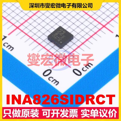 INA826SIDRCT VSON-10-EP(3x3) 仪表放大器芯片IC
