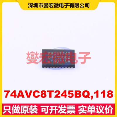 74AVC8T245BQ,118 DHVQFN-24EP(3.5x5.5) 电平转换/位移器芯片IC