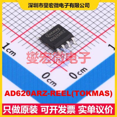 AD620ARZ-REEL(TOKMAS) SOIC-8 单路仪表放大器芯片IC